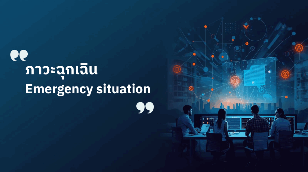 What is an emergency? Principles of preparedness in the event of an ...